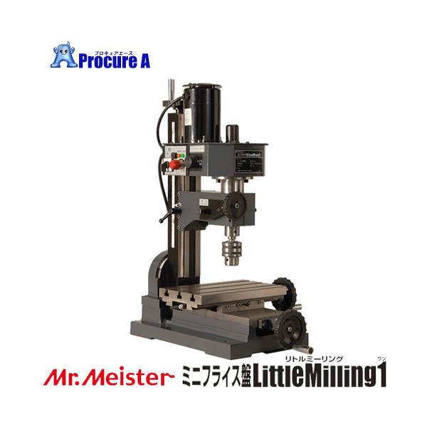 ミニフライス盤LittleMilling1は、小型で場所を取らない本格的な卓上フライス盤です。テーパースピンドルを採用し、精度の高い穴あけ加工やフライス加工が行えます。加工が十分行えるミーリングテーブルを備え、Ｔスロットも３本あります。工作...