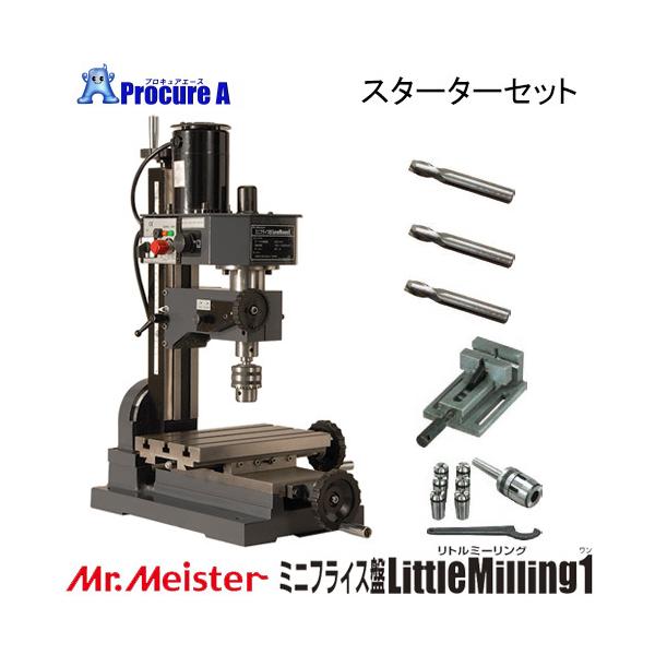 場所を取らない省スペースフライス盤。あらゆるミーリング加工に最適な一台、LittleMilling1にオプション5点が付いたお買い得セットです。製品概要ミニフライス盤LittleMilling1は、小型で場所を取らない本格的な卓上フライス盤...