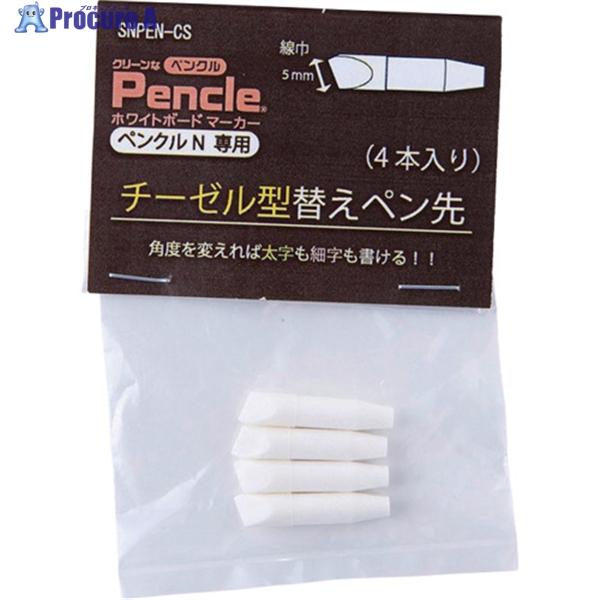 ●タイプ：チーゼル型●パック入数：4