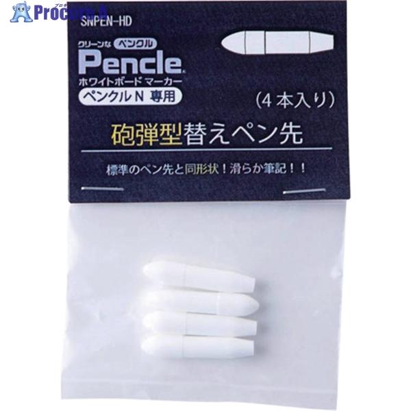 ●タイプ：砲弾型●パック入数：4