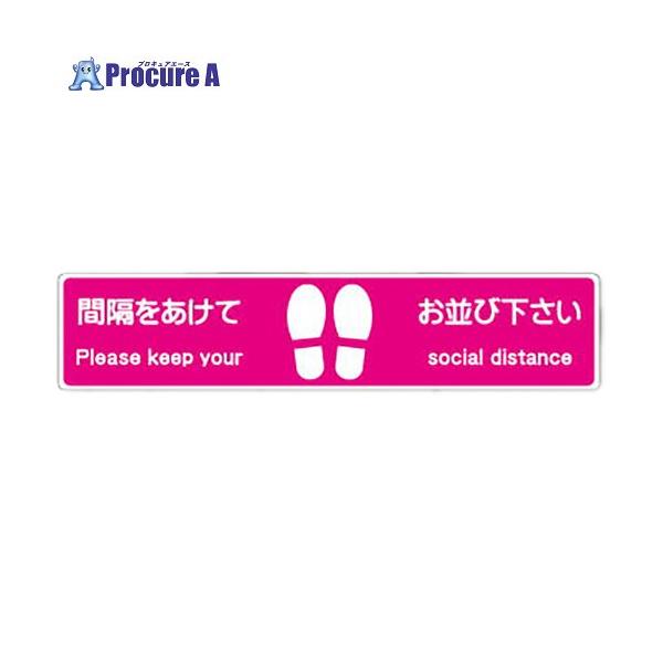 ※個人宅様送り不可 ●表示内容：間隔をあけてお並び下さい　Please keep your social distance●取付仕様：吸盤式●縦(mm)：85●横(mm)：386●入数(枚)：5