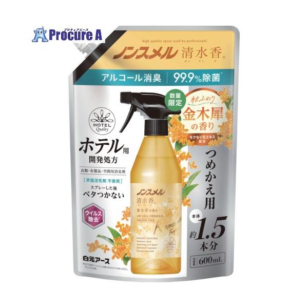 ●容量(g)：580●容量(ml)：600●容量(kg)：0.58●容量(L)：0.6●香り：金木犀●内容量：600ML●タイプ：衣類・布製品用●消臭対象：汗・体臭・タバコ・料理・ペットなど