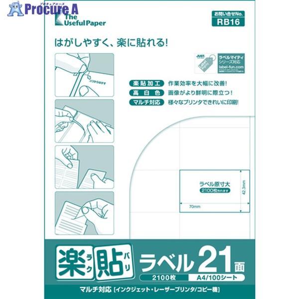 ●色：白●面付：3列×7段（21面）●1パック内：100枚●ラベルサイズ(mm)縦：70●ラベルサイズ(mm)横：42.3●シートサイズ：A4