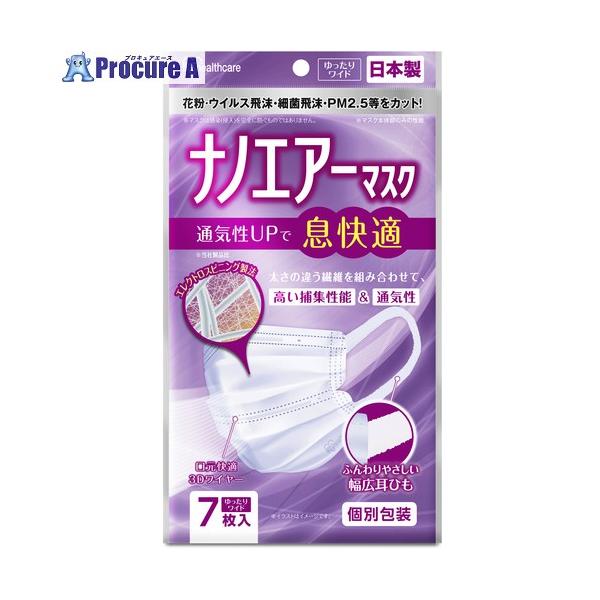 【送料都度見積】●縦(mm)：90●横(mm)：190●色：ホワイト●構造：3層●サイズ：ゆったりワイド●PFE(微粒子ろ過効率)：99％●BFE(細菌ろ過効率)：99％●VFE(ウィルス飛沫ろ過効率)：99％個包装