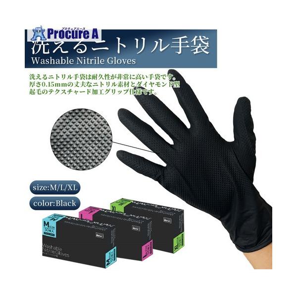 【送料都度見積】●色：ブラック●サイズ：M●中指長さ(cm)：24●厚さ(mm)：0.15●すべり止め：エンボス加工●食品衛生法：適合●タイプ：粉無