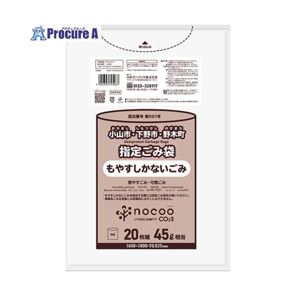 ※個人宅様送り不可 ●容量(L)：45●縦(mm)：800●横(mm)：650●厚さ(mm)：0.025●色：白半透明