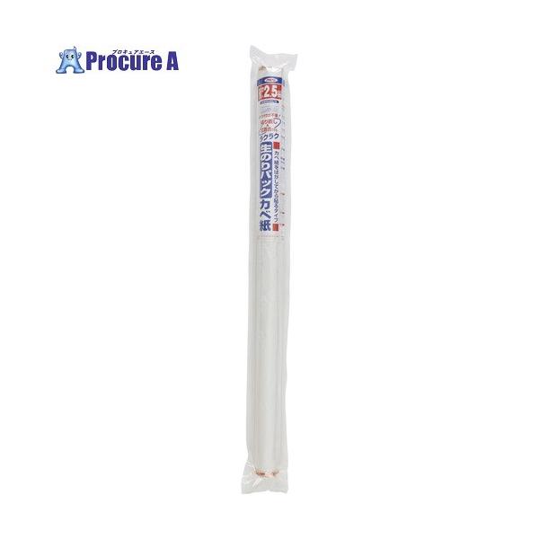 【送料都度見積】●幅(mm)：920●長さ(m)：2.5