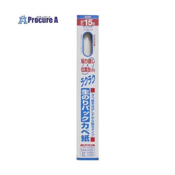【送料都度見積】●幅(mm)：920●長さ(m)：15