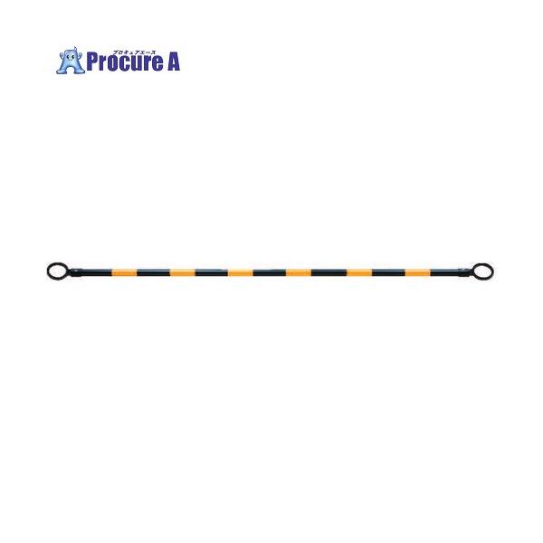 【送料都度見積】●品名：反射式コーンバー●色：黄反射／黒