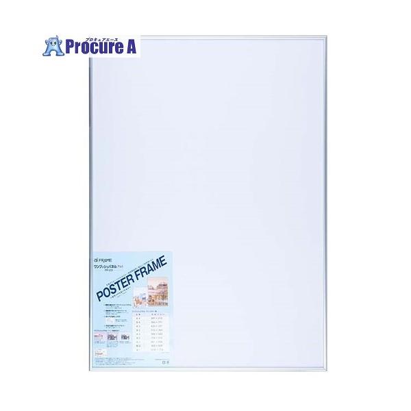 【代引決済不可】【送料都度見積】  ●ポスターサイズ：A1●外形寸法(mm)縦：850●外形寸法(mm)横：603●枠色：シルバー●厚さ(mm)：19