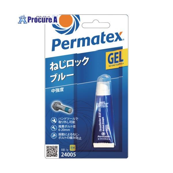 ●色：ブルー●容量(ml)：5●容量(g)：5●取り外し可否：可●使用温度範囲(℃)：-54℃〜150℃●適合用途：金属ねじ用、中強度