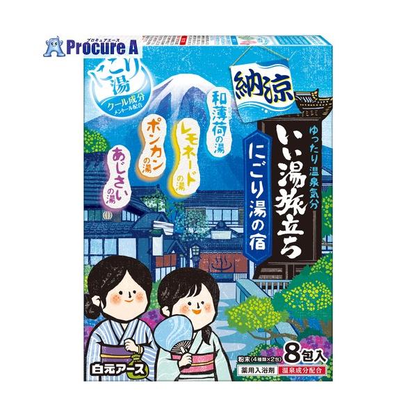 【送料都度見積】●容量(g)：25g×8包●タイプ：分包入粉末