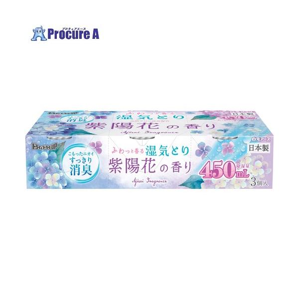 【送料都度見積】香り：紫陽花の香り