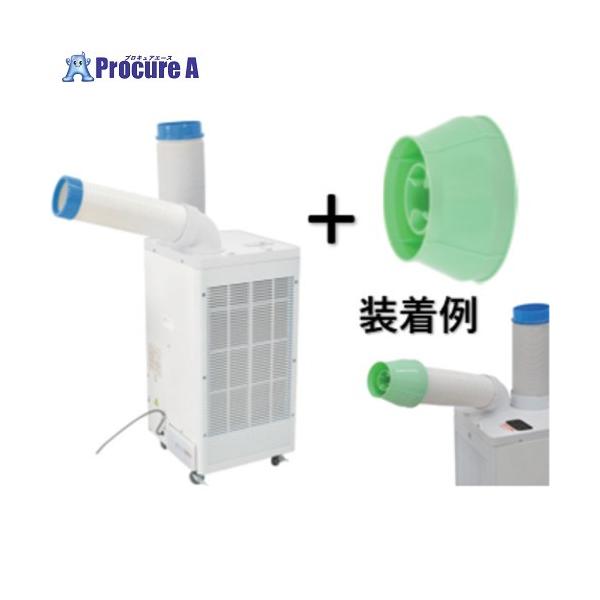 ※車上渡し ●電源(V)：100●冷房能力(kW)(50/60Hz)：2.2/2.5●消費電力(kW)(50/60Hz)：0.79/1.04●口数：1●首振り有無：左右210度(手動)●タンク容量(L)：4●本体寸法(mm)幅：401●本体...