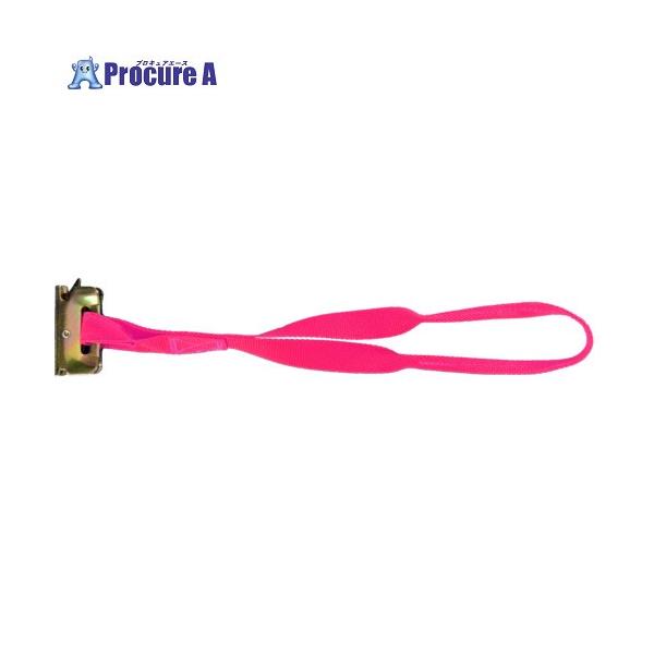【送料都度見積】●最大使用荷重(t)：0.1●長さ(mm)：0.4●幅(mm)：25●全長(mm)：420●色：ピンク●ベルト幅(mm)：25●ベルト色：蛍光ピンク●ベルト長さ(m)：0.4●使用荷重(kg)：100●破断荷重(kg)：800
