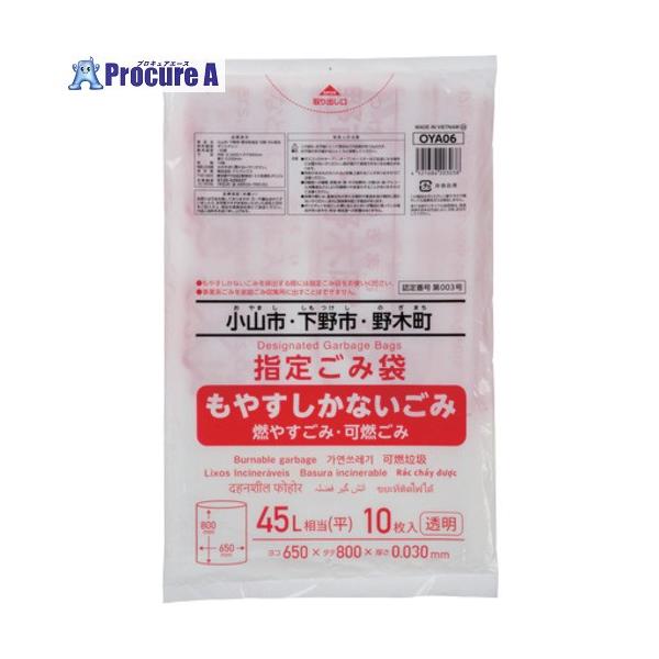 【送料都度見積】●容量(L)：45●縦(mm)：800●横(mm)：650●厚さ(mm)：0.030●色：透明