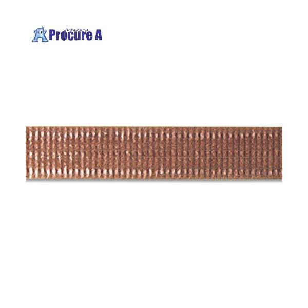 【送料都度見積】●色：茶●標準幅(mm)：9●長さ(m)：400●サイズ:幅9mm×400m巻