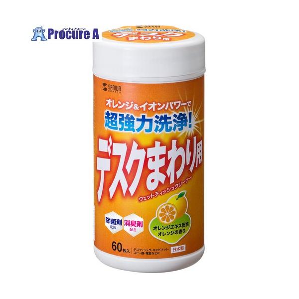 ※個人宅様送り不可 ●ティッシュサイズ(mm)：140×180●サイズ(mm)：W81×D81×H170●内容量(枚)：60