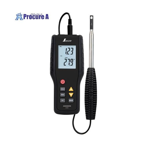 【送料都度見積】●測定風速範囲(m/s)：0.10〜25.00●分解能(m/s)：0.01●測定精度(m/s)：0.40〜20.00：±(読取値の5%+0.01)m/sまたは±0.26m/sの大きい方●電源(V)：リチウムイオンバッテリー●...