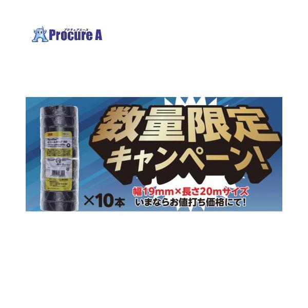 ●色：ブラック●幅(mm)：19●長さ(m)：20●厚さ(mm)：0.2●テープカット条件：手で切断可能●使用温度範囲(℃)：-10〜80●粘着力(N/10mm)：1.6●引張強度(N/10mm)：25●適合規格：JIS C 2336●絶縁...