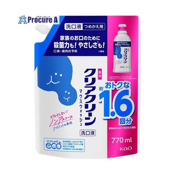 【送料都度見積】●容量(ml)：770●香り：ソフトミントの香味