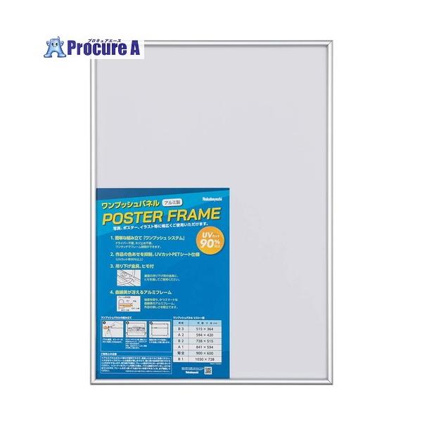 【送料都度見積】●ポスターサイズ：B3判●外形寸法(mm)縦：524●外形寸法(mm)横：373●枠色：シルバー●厚さ(mm)：18.5●板面色：クリア●横(mm)：364●縦(mm)：515
