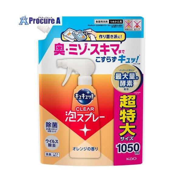 【送料都度見積】●容量(ml)：1050●香り：オレンジの香り