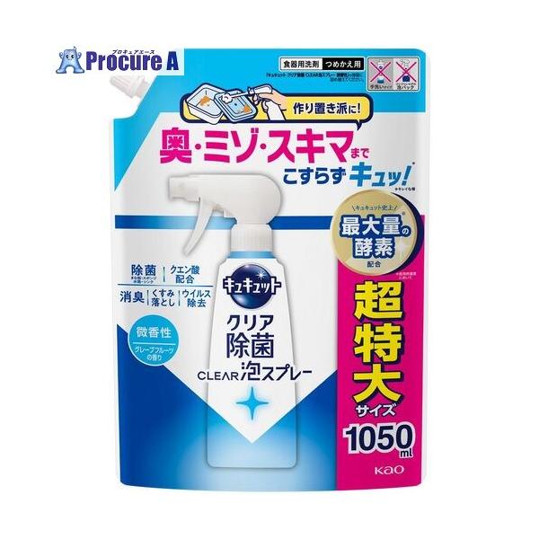 【送料都度見積】●容量(ml)：1050●香り：微香性（グレープフルーツの香り）