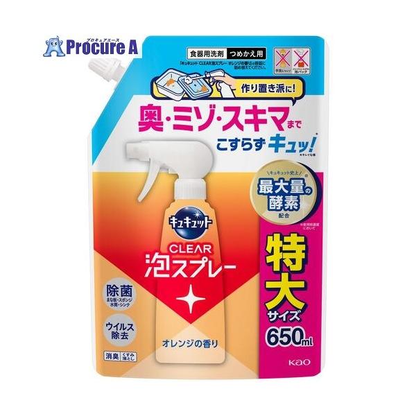 【送料都度見積】●容量(ml)：650●香り：オレンジの香り