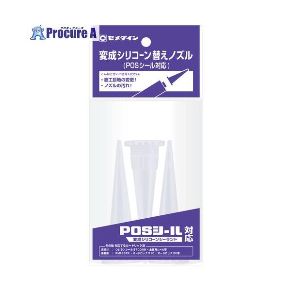 【送料都度見積】●色：白●ノズルサイズ（mm）：35φ×105