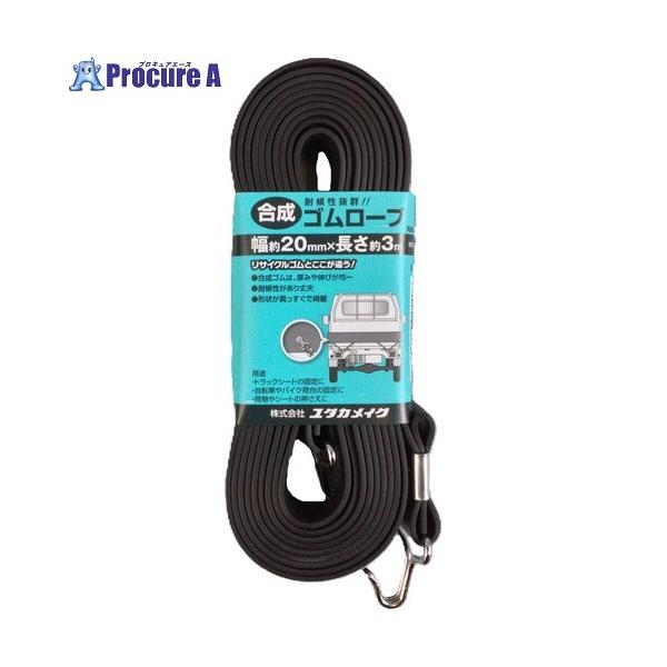 【送料都度見積】●色：ブラック●幅(mm)：20●長さ(m)：3