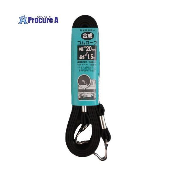 【送料都度見積】●色：ブラック●幅(mm)：20●長さ(m)：1.5
