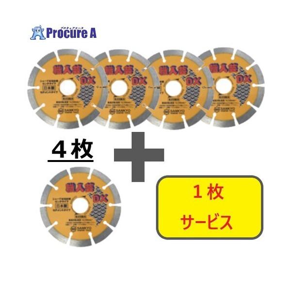 ●外径(mm)：105●刃厚(mm)：1.8●穴径(mm)：20.0●チップ高さ(mm)：8●付属リング穴径(mm)：15●最高使用回転数(rpm)：14500