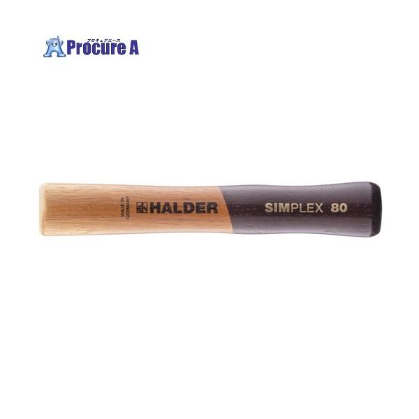 【送料都度見積】●頭径(mm)：80●適合機種：SIMPLEXハンマー●長さ×幅×高さ(mm)：232×32×38.5●ハンドルのタイプ：短い