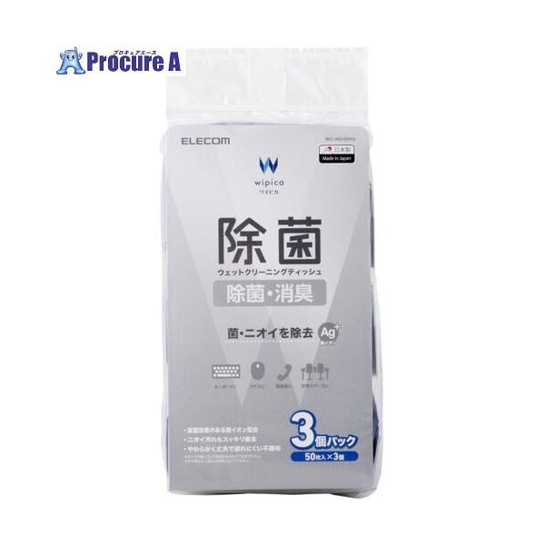 ●シートサイズ(mm)：150×150●入数(枚)：50枚入り×3個●主成分：精製水、エタノール(アルコール)、銀イオン、緑茶エキス、さとうきび抽出エキス、防腐剤