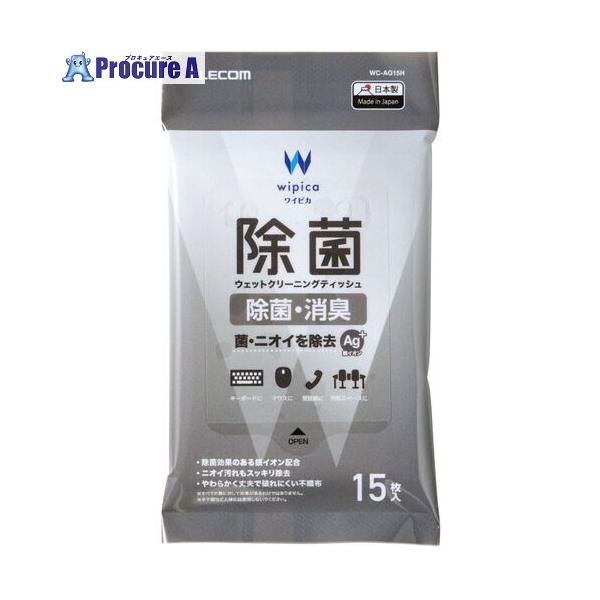 ●シートサイズ(mm)：150×150●入数(枚)：15枚入り●主成分：精製水、エタノール(アルコール)、銀イオン、緑茶エキス、さとうきび抽出エキス、防腐剤