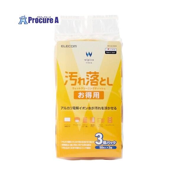 ●シートサイズ(mm)：150×150●入数(枚)：50枚入り×3個●主成分：アルカリ電解イオン水、エタノール(アルコール)