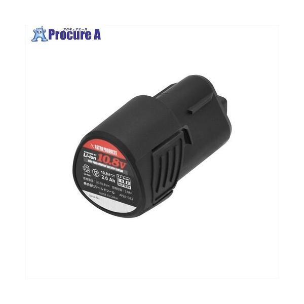【送料都度見積】●種類：リチウムイオンバッテリー●電圧(V)：10.8●容量(Ah)：2.0●適合機種：DC10.8Vシリーズ●本体サイズ(mm)：W46×D53×H86●バッテリー容量(Ah)：2.0●充電環境温度(℃)：10〜40