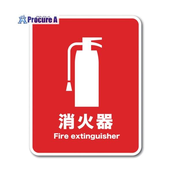 ●表示内容：消火器　Fire　extinguisher●縦(mm)：138●横(mm)：95
