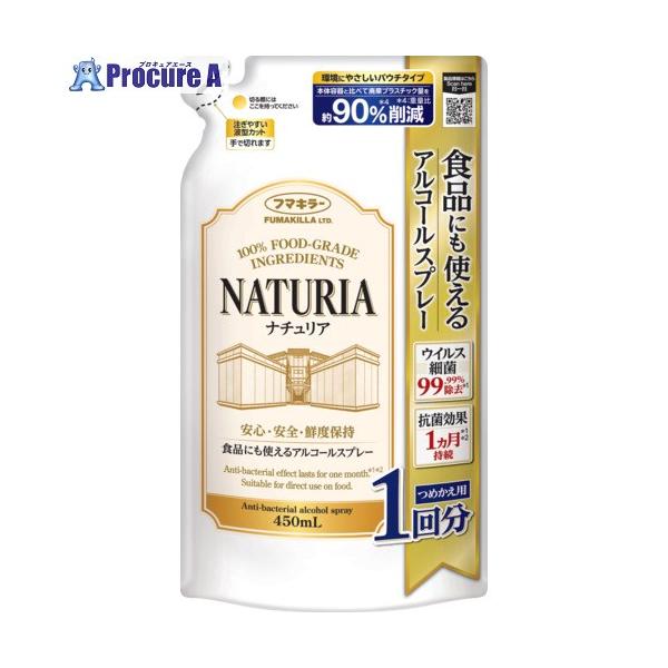 ●容量(ml)：450●適合アルコール製剤：食品添加物●アルコール製剤（食品添加物）エタノール（54.8%）、クエン酸（0.55%）、グレープフルーツ種子抽出物（0.18%）など