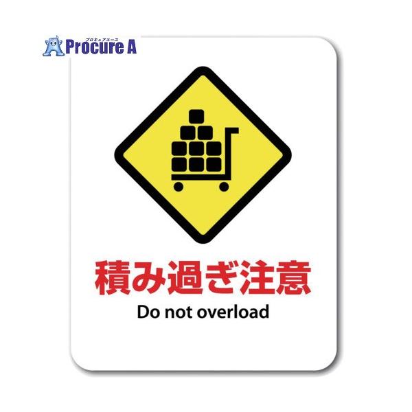 ●表示内容：積み過ぎ注意　Do　not　overload●縦(mm)：138●横(mm)：95