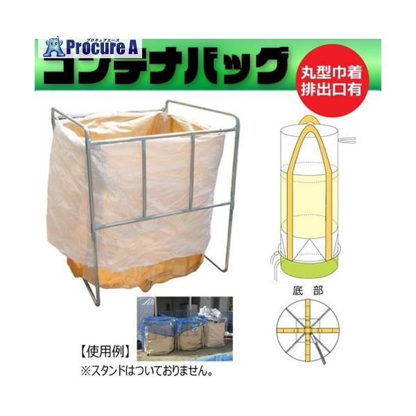 ※個人宅様送り不可 ●サイズ(mm)：φ1100×1080●容量(立方メートル)：1●耐荷重(kg)：1000●設計容量(L)：1000●入数(枚)：10