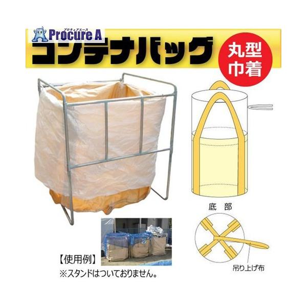 ※個人宅様送り不可 ●サイズ(mm)：φ1100×1080●容量(立方メートル)：1●耐荷重(kg)：1000●設計容量(L)：1000●入数(枚)：10