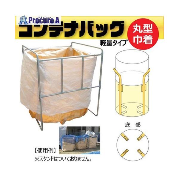 ※個人宅様送り不可 ●サイズ(mm)：φ1100×650●容量(立方メートル)：1●耐荷重(kg)：800●設計容量(L)：1000●入数(枚)：10