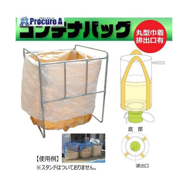 ※個人宅様送り不可 ●サイズ(mm)：φ1100×1100●排出口(mm)：φ450●容量(立方メートル)：1●耐荷重(kg)：1000●設計容量(L)：1000●入数(枚)：10