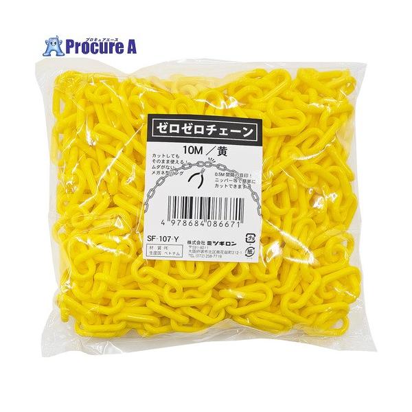 【送料都度見積】●色：イエロー●径(mm)：6●長さ(m)：10●チェーン全長(m)：10