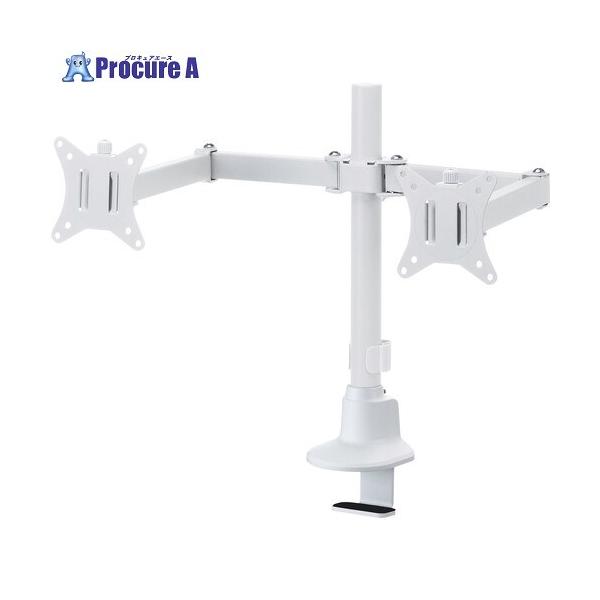 ※個人宅様送り不可 ●色：ホワイト●耐荷重(kg)：18(モニター1台あたり9まで)●適合モニターサイズ：32インチ●取付方法：クランプ、グロメット●クランプ可能厚(mm)：10〜50●グロメット可能厚(mm)：10〜55●画面数：2台●支...