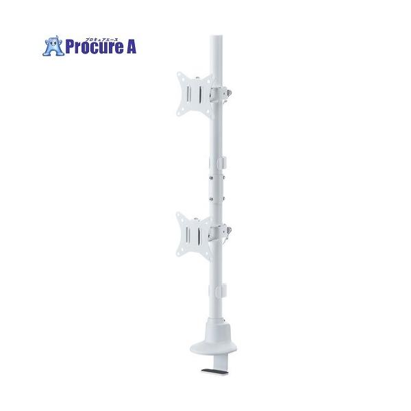 ※個人宅様送り不可 ●色：ホワイト●耐荷重(kg)：18(モニター1台あたり9まで)●適合モニターサイズ：32インチ●取付方法：クランプ、グロメット●クランプ可能厚(mm)：10〜50●グロメット可能厚(mm)：10〜55●画面数：2台●支...