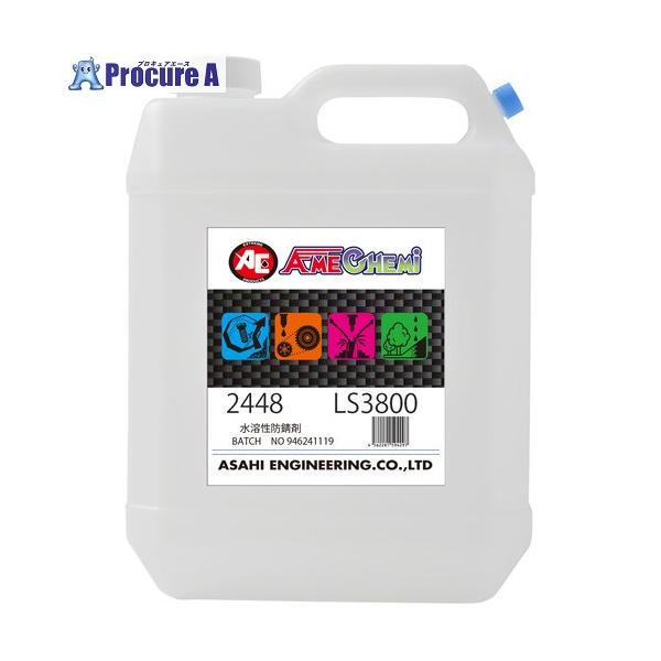 【送料都度見積】●色：淡黄色透明●容器タイプ：ガロン樹脂缶●危険物品目：該当なし●密度：15℃(JIS K2249)1.15●PH：1％溶液10.5●引火点：無し●防錆性能：湿潤試験(1％液SPC鋼板)(JIS K2249)20時間 A級