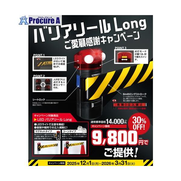 ●色：黄●表示内容：危険立入禁止●シート幅(mm)：60●シート厚さ(mm)：0.2●シートストローク(m)：6
